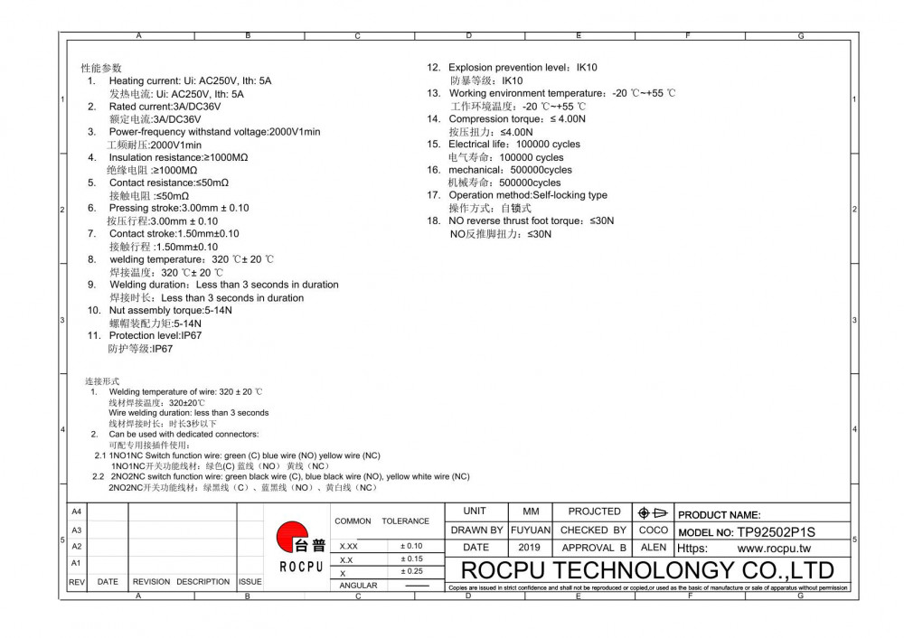 TP92502P1S technical drawing page 2