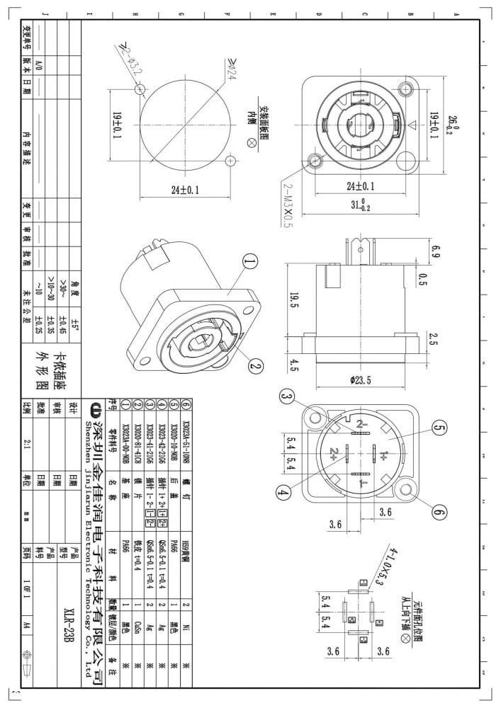 JINJIA XLR-23B specification page 1