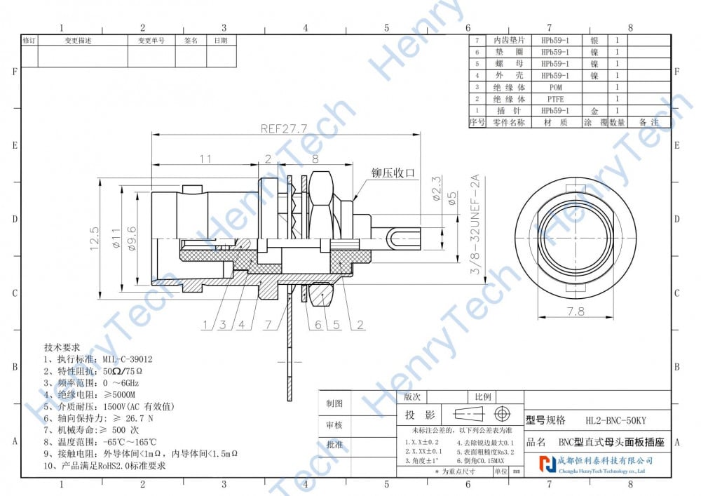 HL2-BNC-50KY technical document preview