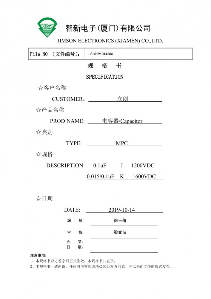 Jimson MPC specification page 1