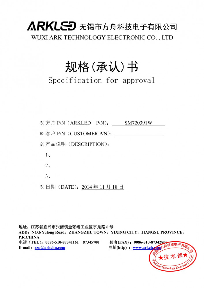 SM720391W/8 specification page 1