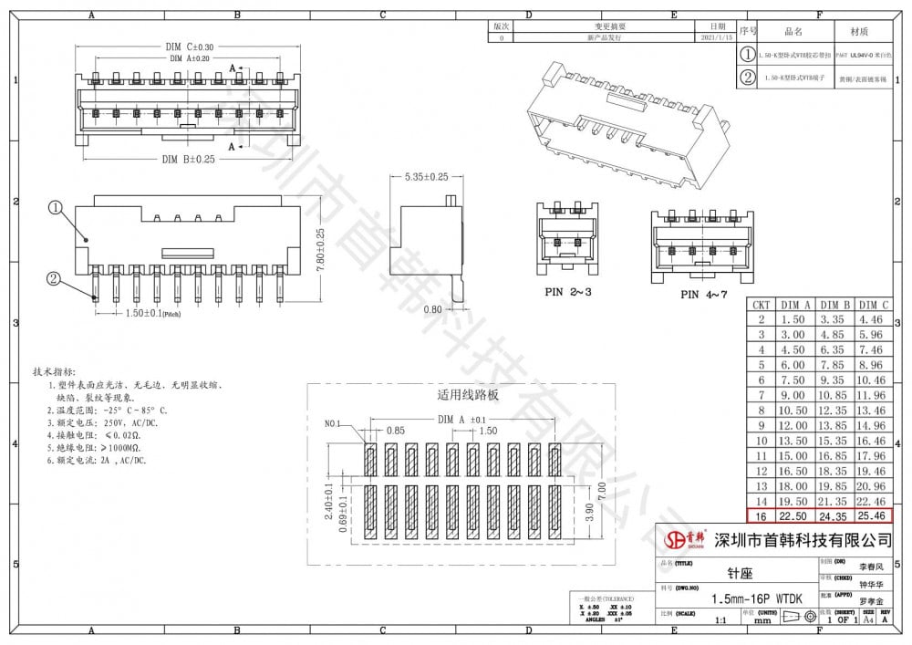 SHOU HAN 1.5-16P WTDK specification page 1