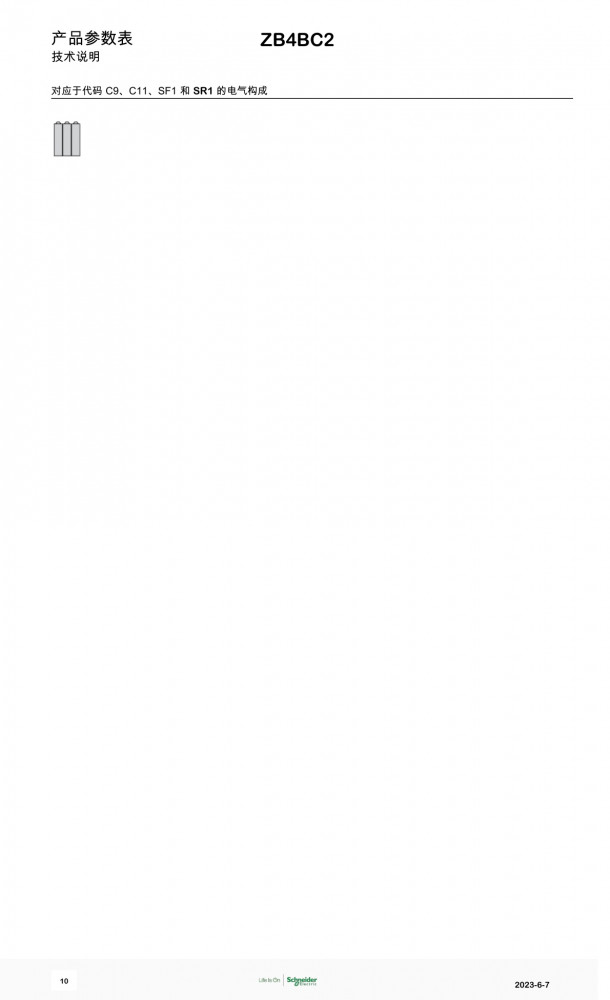 ZB4BC2 technical document page 10