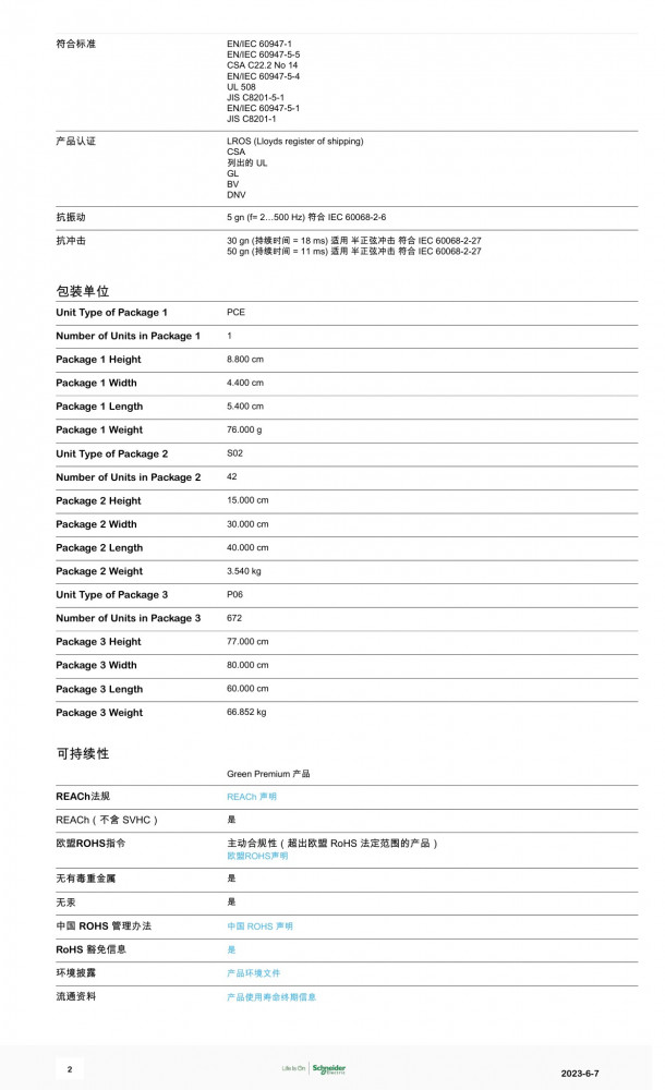 ZB4BC2 technical document page 2