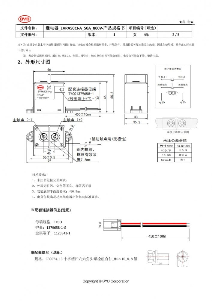EVRA50CI-A datasheet page 2