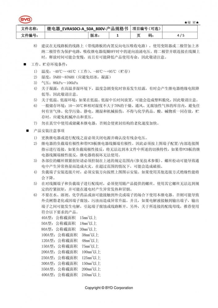 EVRA50CI-A datasheet page 4