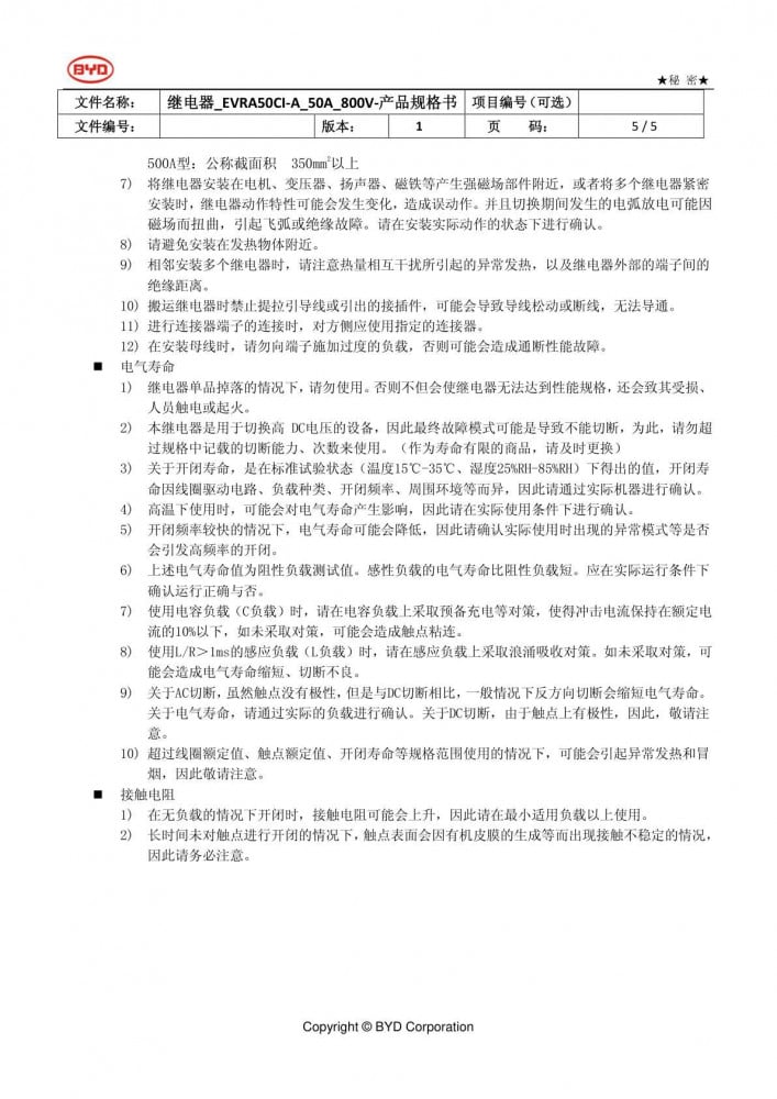 EVRA50CI-A datasheet page 5