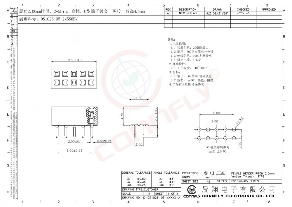 DS1026-05-2x5S8BV technical drawing preview