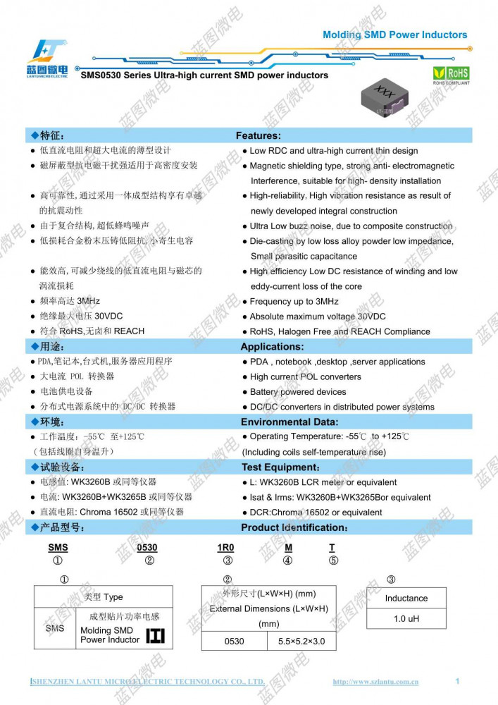SMS0530 datasheet page 1