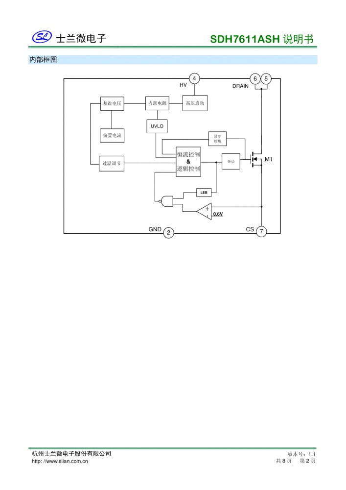 SDH7611ASHTR datasheet page 2
