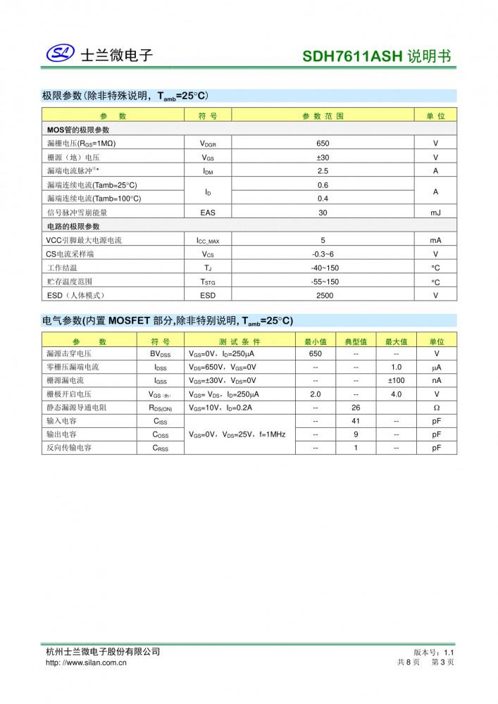 SDH7611ASHTR datasheet page 3