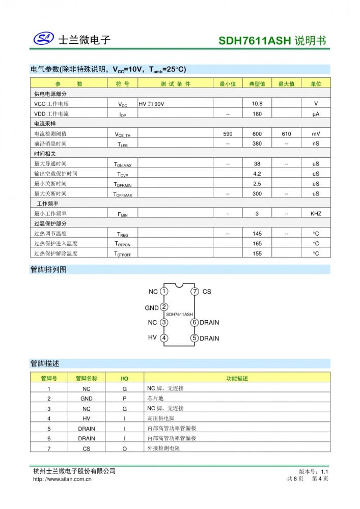 SDH7611ASHTR datasheet page 4