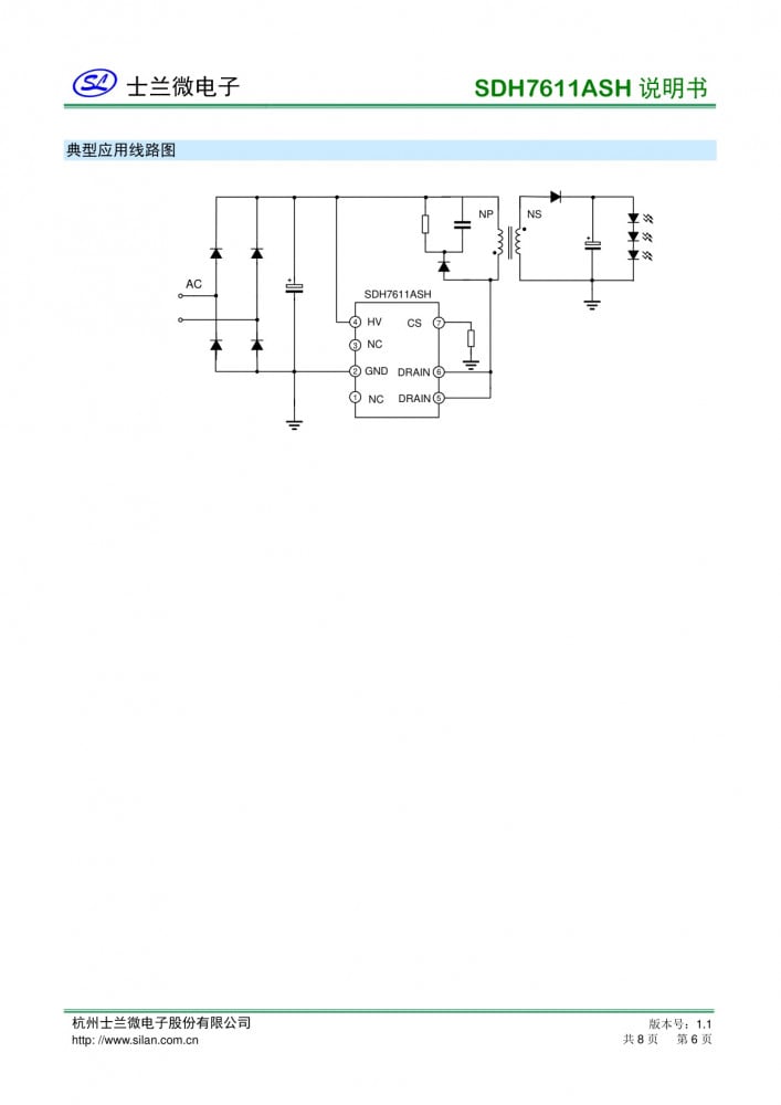 SDH7611ASHTR datasheet page 6