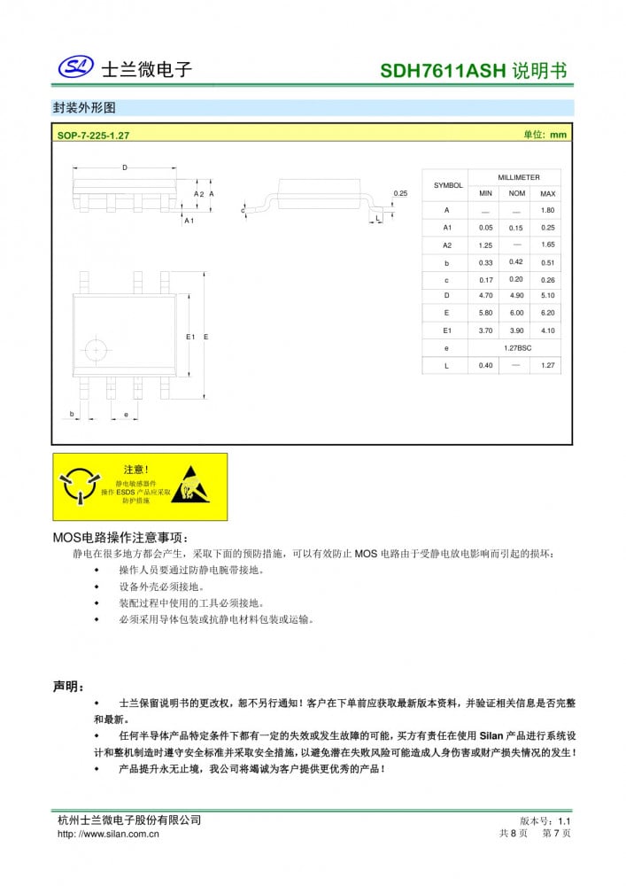 SDH7611ASHTR datasheet page 7