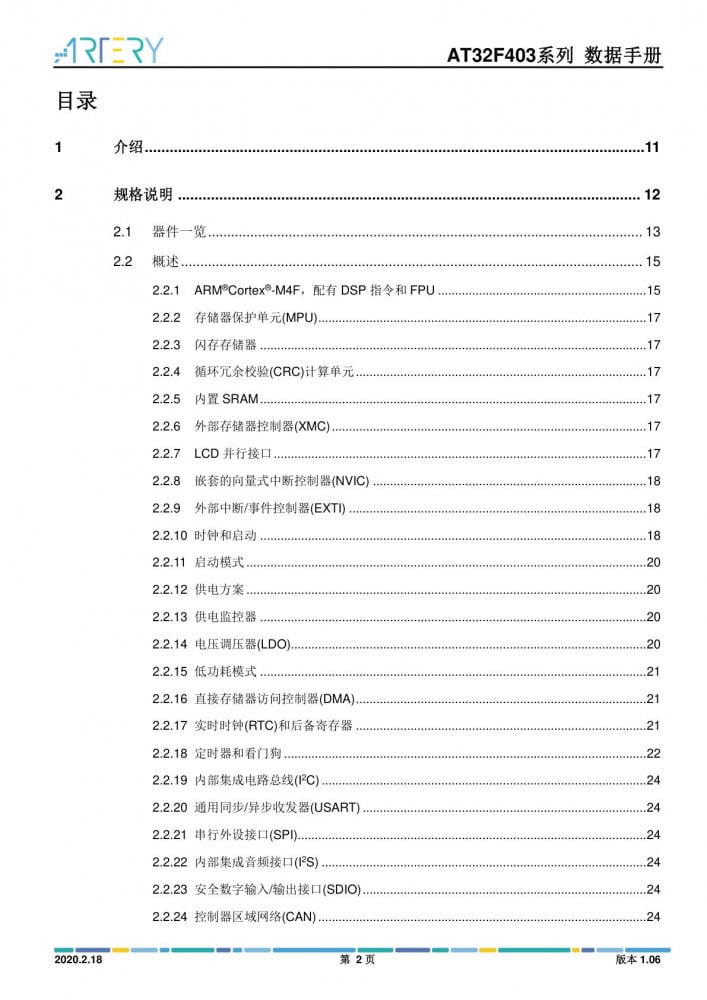 AT32F403 datasheet page 2