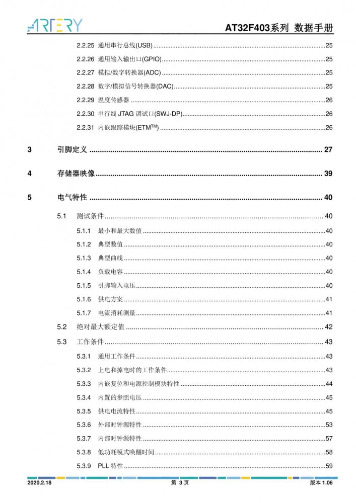 AT32F403 datasheet page 3