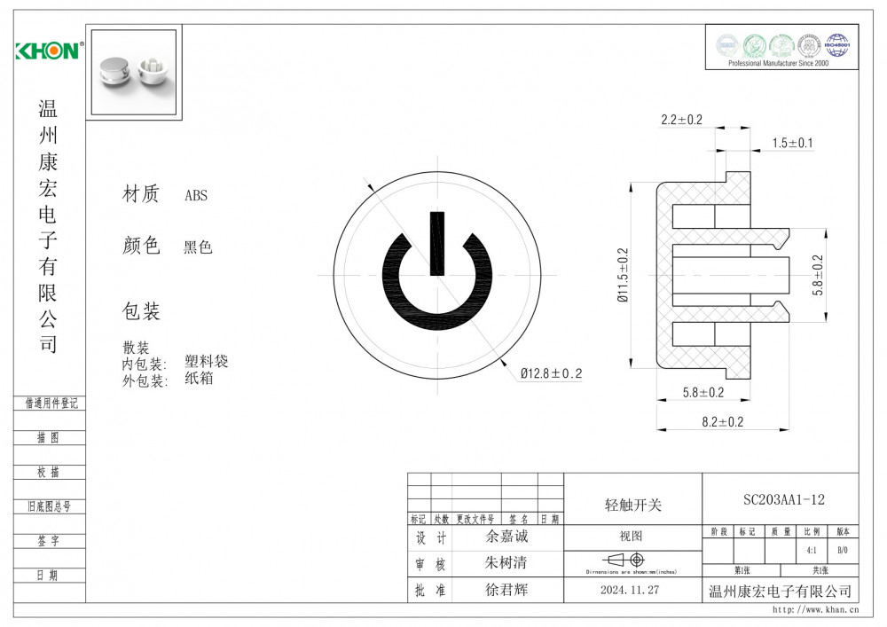 SC203AA1-12 technical drawing