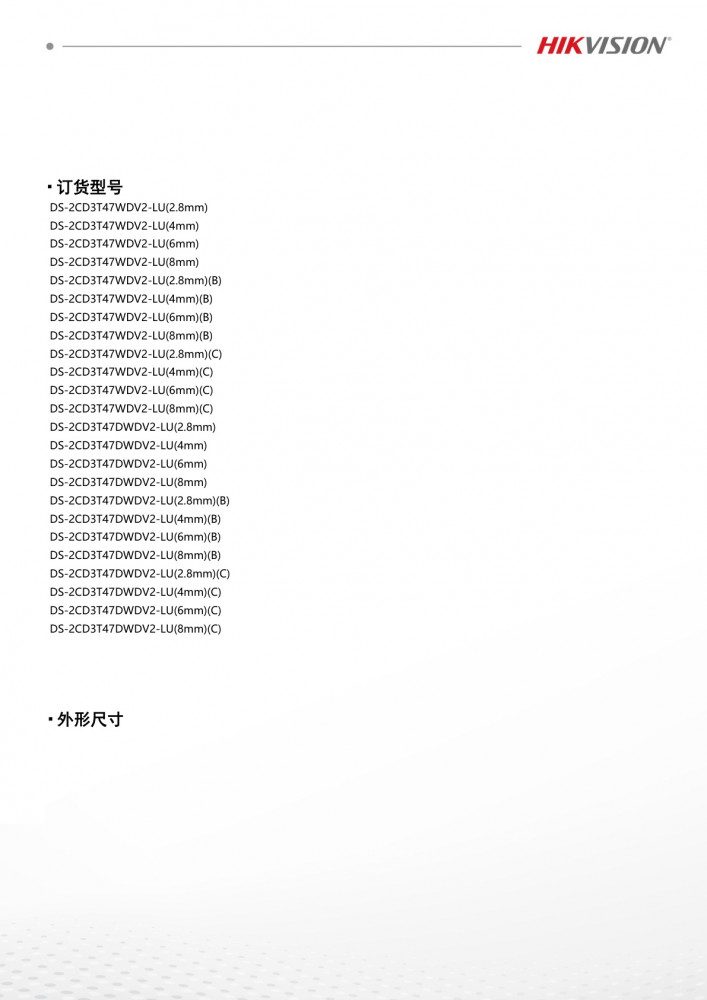 HIKVISION datasheet page 4