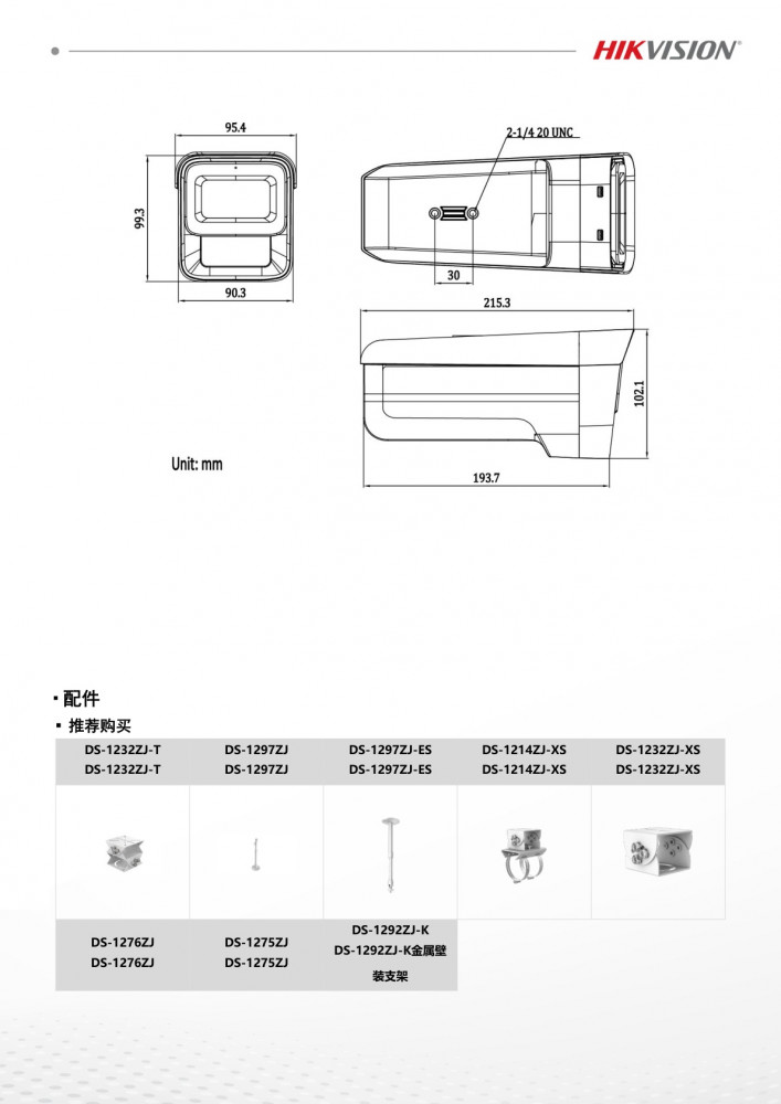 HIKVISION datasheet page 5