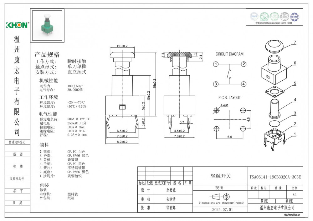 TSA06141-190B332CA-3C3E specification page 9