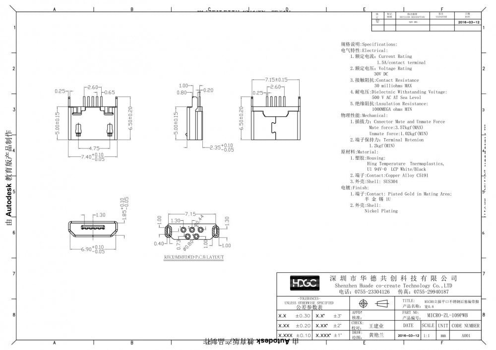 HDGC MICRO-ZL-109PWB technical drawing and specifications