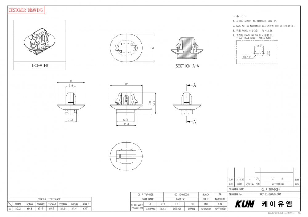 KUM GC110-02020 technical drawing