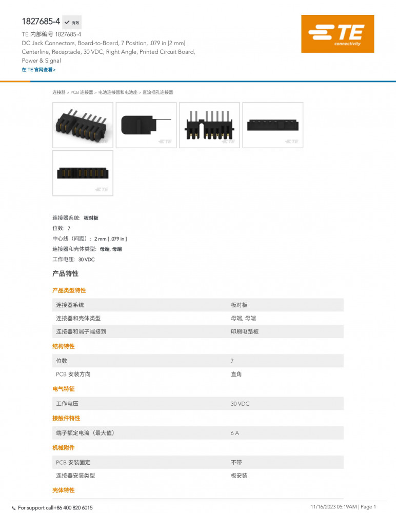 1827685-4 technical drawing page 1