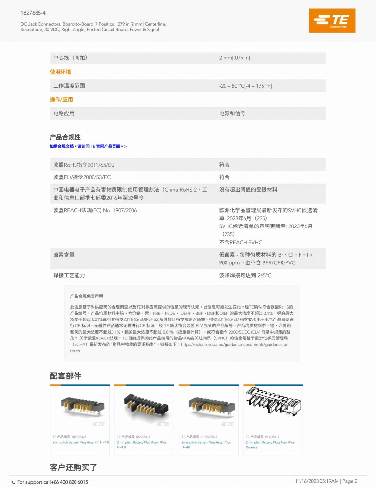 1827685-4 technical drawing page 2