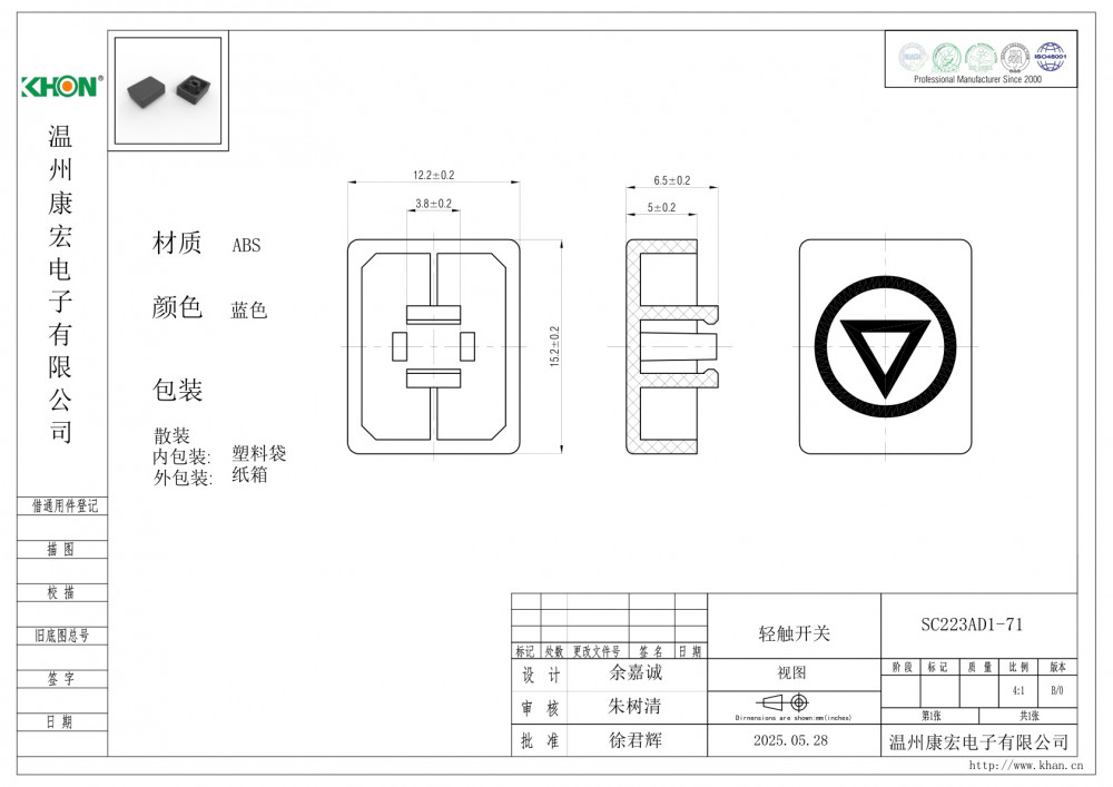 SC223AD1-71 technical drawing