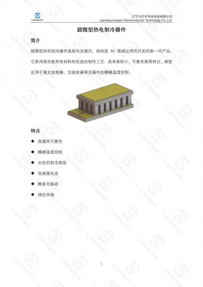 TEM-01202608-02M-02 technical document page 1