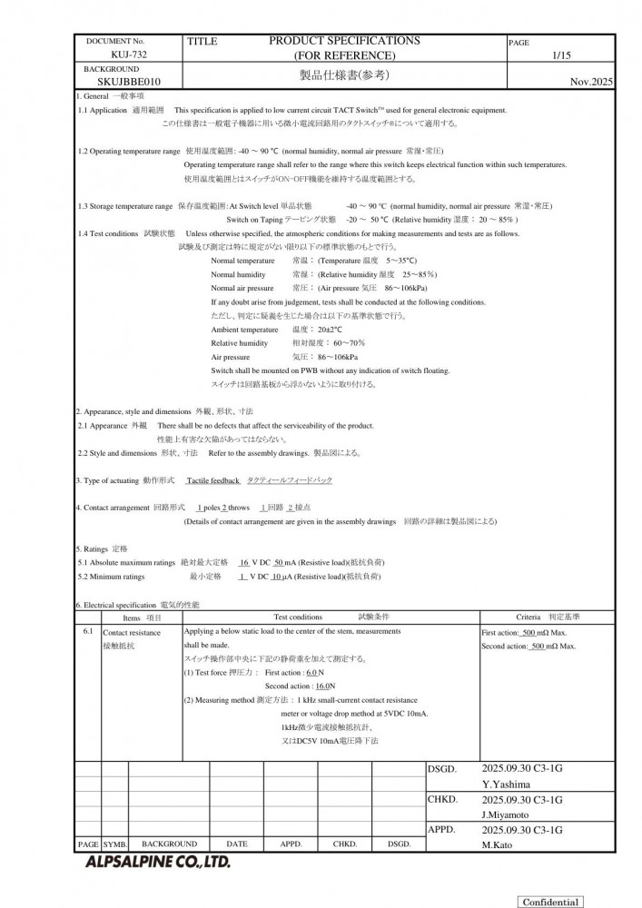 SKUJBBE010 specification, page 1
