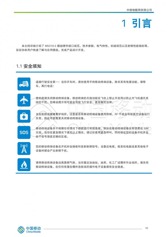 M5310-E hardware manual page 10