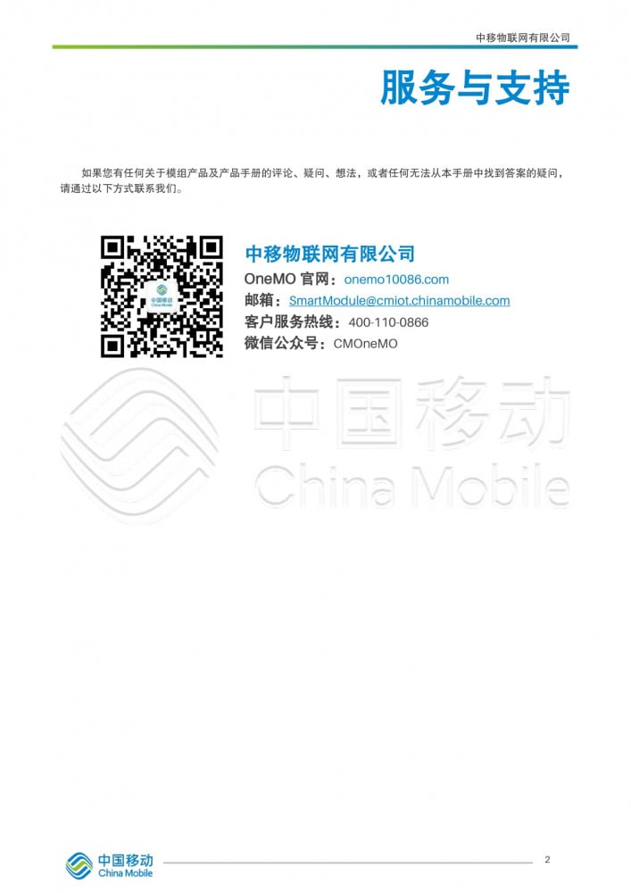 M5310-E hardware manual page 2