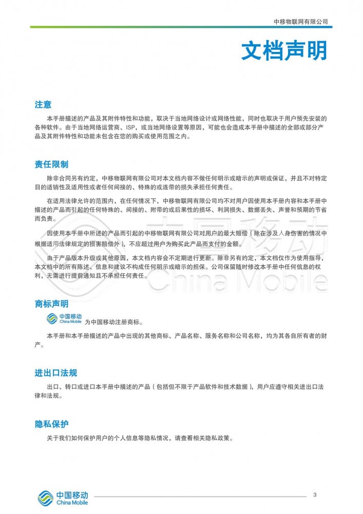 M5310-E hardware manual page 3