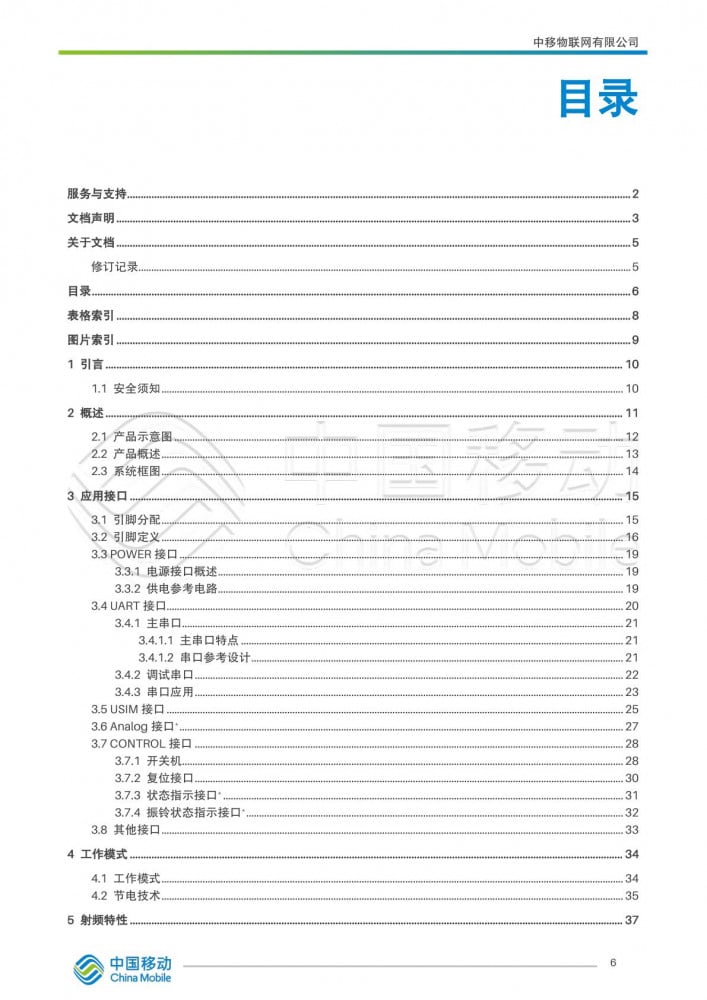 M5310-E hardware manual page 6