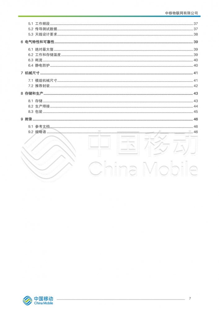 M5310-E hardware manual page 7