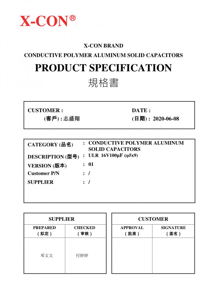 ULR specification, page 1