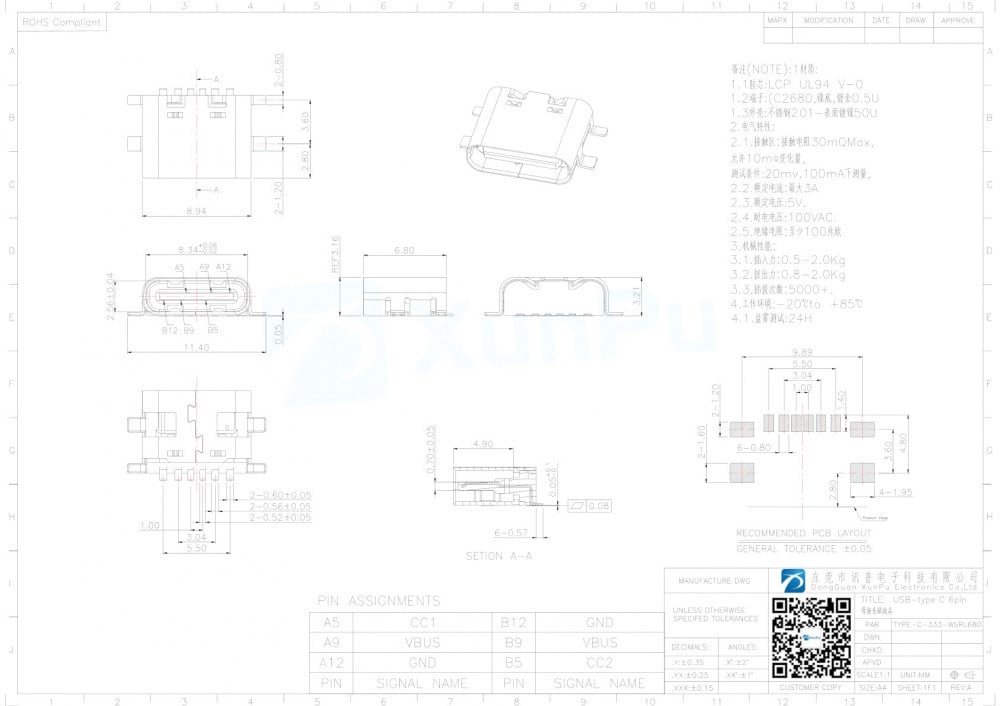 TYPE-C-333-WSRL680 technical drawing page 1