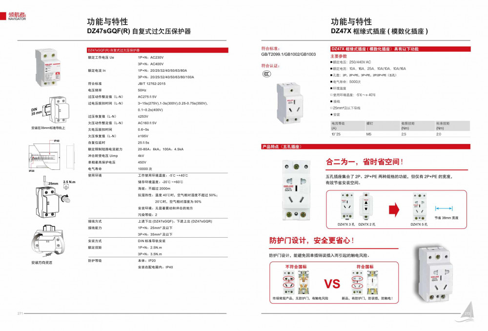 DZ47SLE technical document page 10