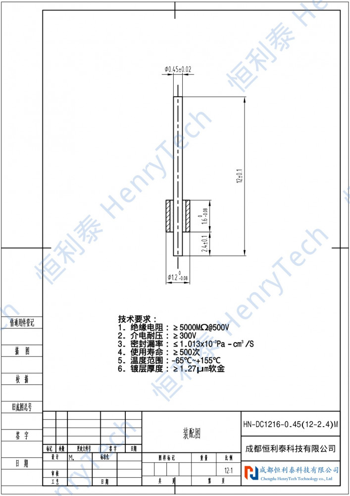HN-DC1216-0.45(12-2.4)M assembly drawing