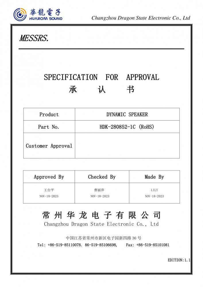 HDK-280852-1C specification page 1