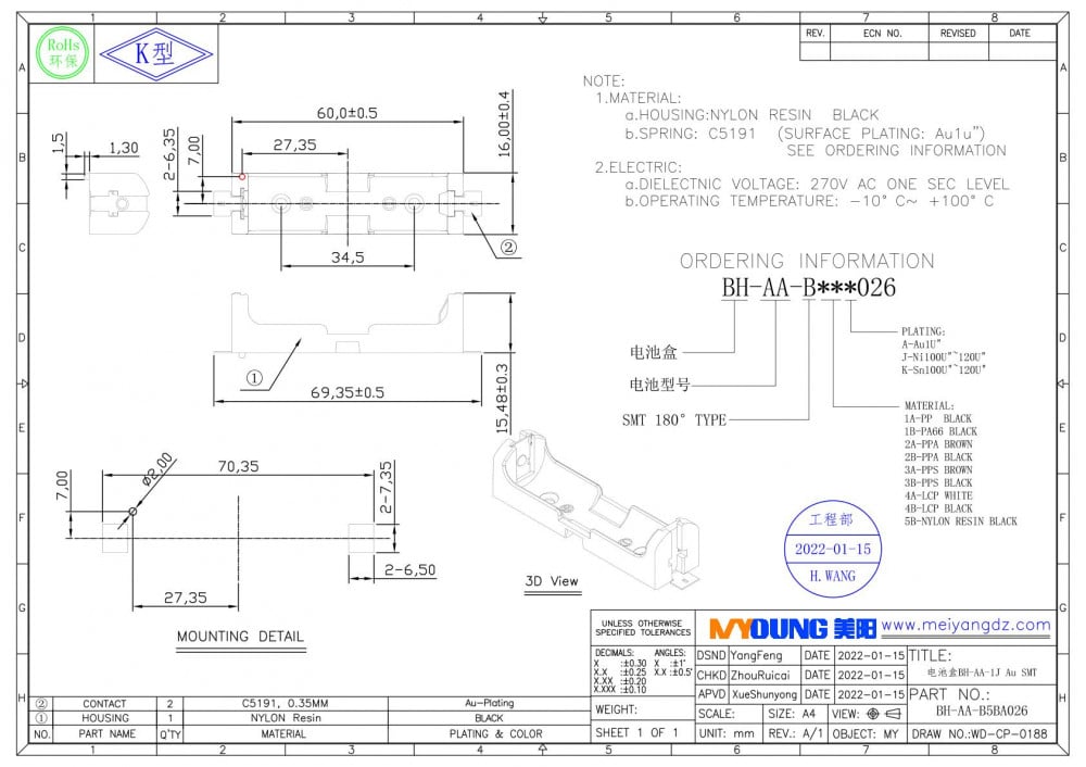 BH-AA-B5BA026 technical document page