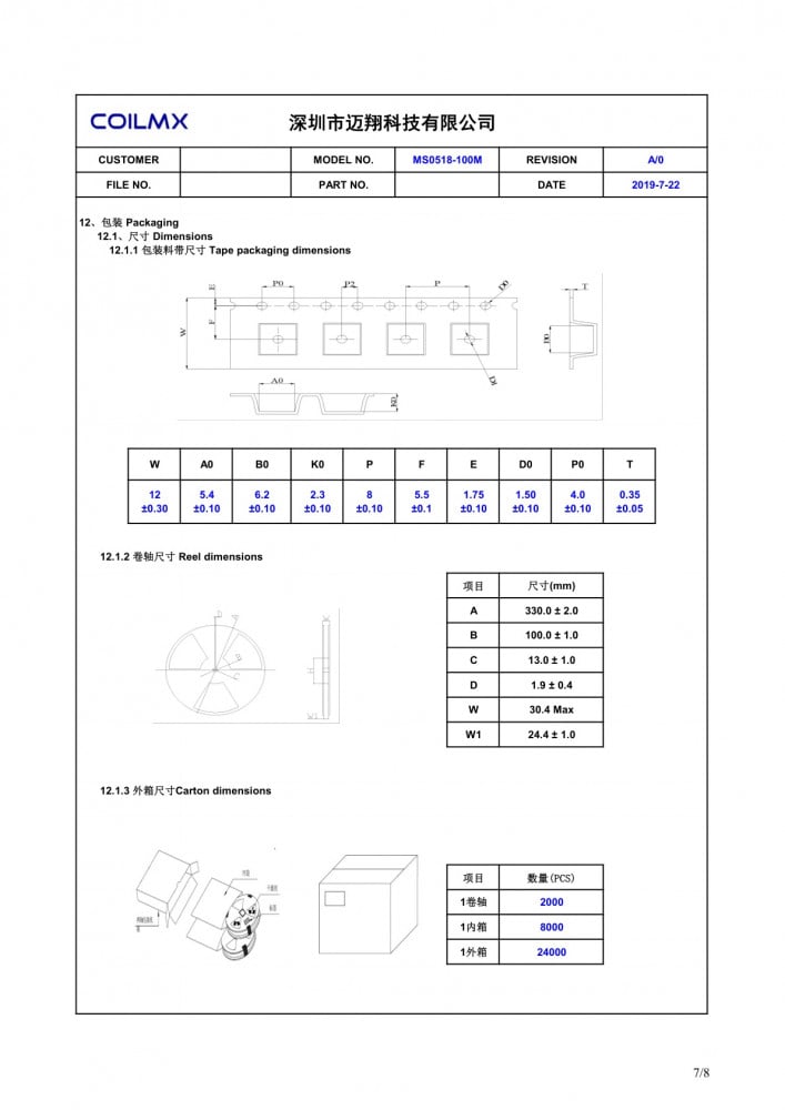 MS0518-100M specification page 7