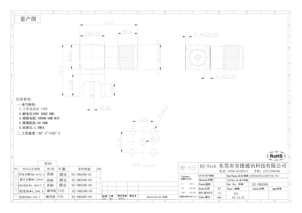 HJ-SMA508 technical document page