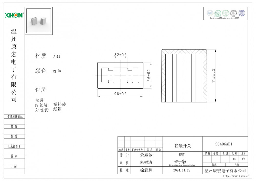SC406AB1 manufacturer drawing