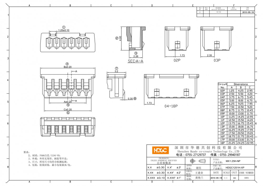 HDGC1251H-13P technical document page 1