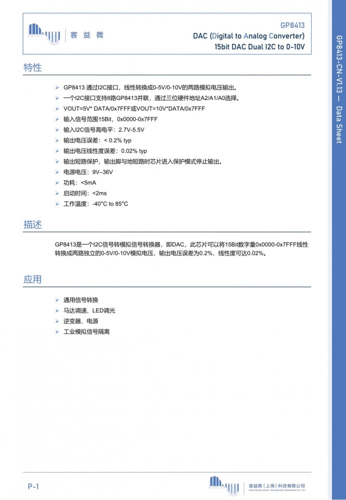 GP8413-TC50-EW datasheet page 1