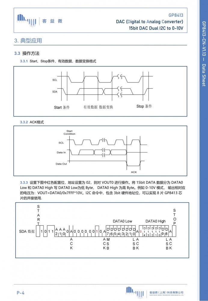 GP8413-TC50-EW datasheet page 4