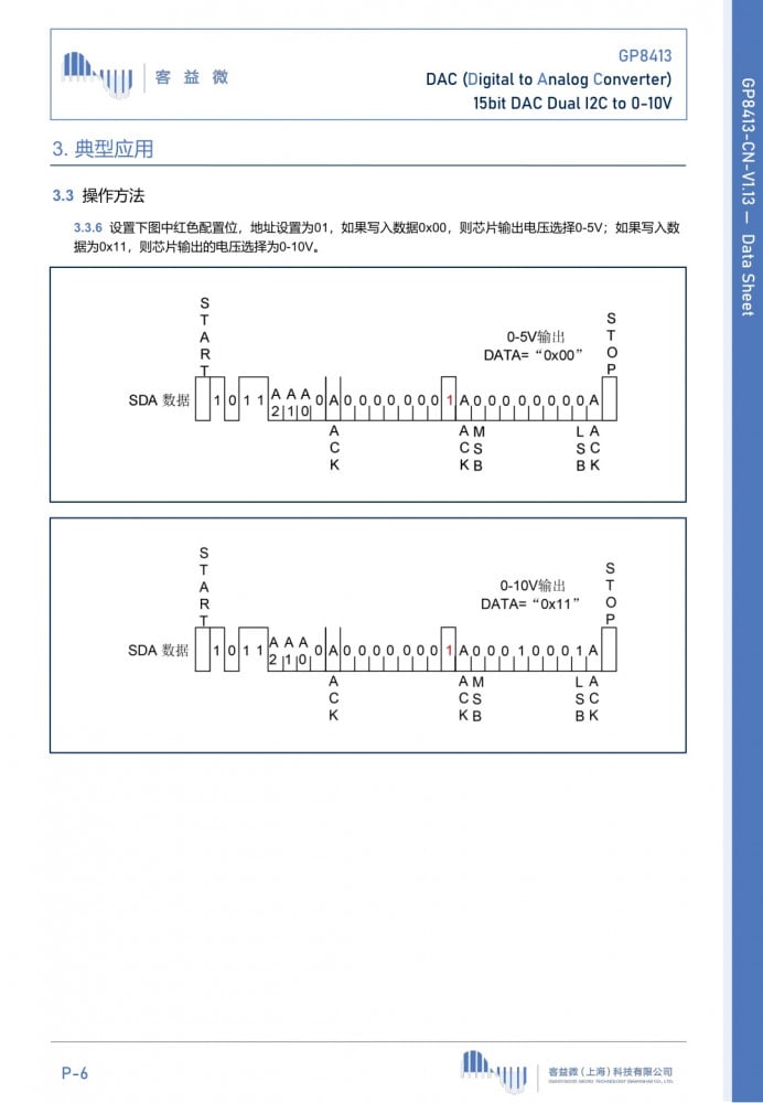 GP8413-TC50-EW datasheet page 6