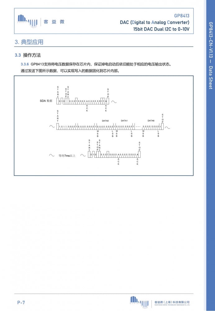 GP8413-TC50-EW datasheet page 7